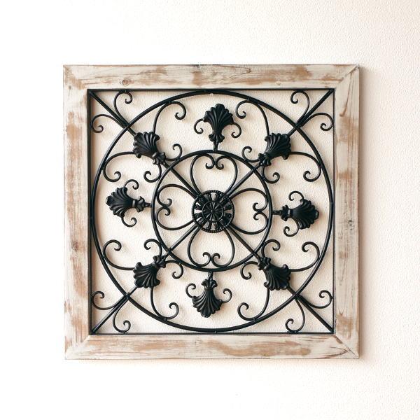 クラシックなアイアンワークをやわらかな風合いのウッドフレームで包んだスクエア型のウォールデコレーションのびやかな曲線を描くアイアンは重厚感がありながらも抜け感のあるデザイン中央から四方に広がるようなリズムのある装飾が壁面にさりげなく存在感を...