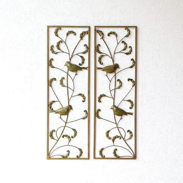 壁面を飾るアイアンの壁飾りはお部屋の雰囲気をオシャレにしてくれ手軽に模様替えができる魔法のアイテムアイアンのフレームいっぱいに小鳥が飛び交う風景は絵画を思わせるようなカラーの壁飾りでアシンメトリーの組み合わせの2枚セットです伸びやかな枝に小...