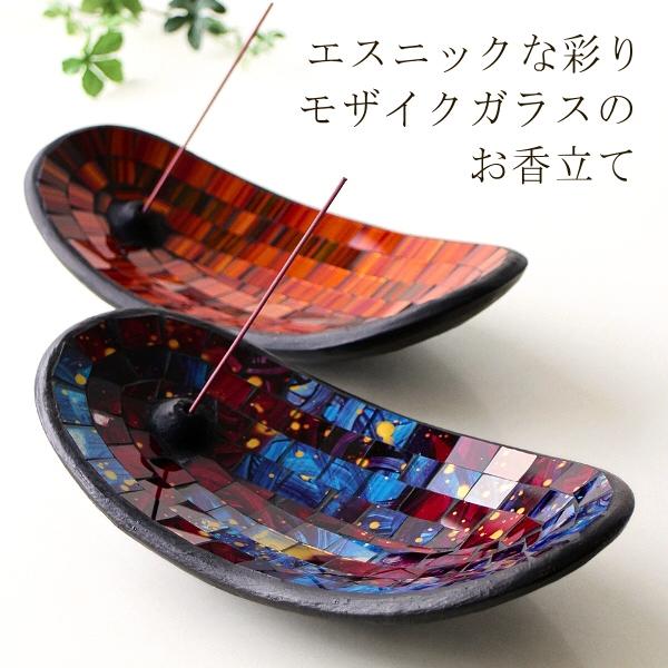 テラコッタに1つ1つ丁寧にモザイクガラスを貼り合わせて作られたお香立ては光を受けてキラキラと煌めく美しい表情が魅力灰がこぼれない大きさがご好評ずっしり重さがあり長いお香も安心です商品名 ： モザイクガラスのインセンスホルダー 2カラー商品番...