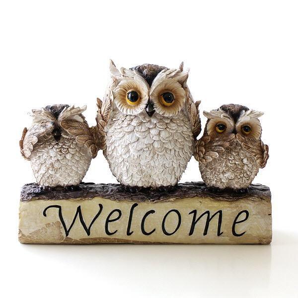見ない、聞かない、言わない・・のフクロウさん「welcome」の大きな文字を書いた丸太に３羽の親子が仲良くポーズを決めています玄関やカウンターでお客様をお出迎え。見る度に癒されそうなユーモラスで可愛い置物です商品名 ： オウル Welcom...