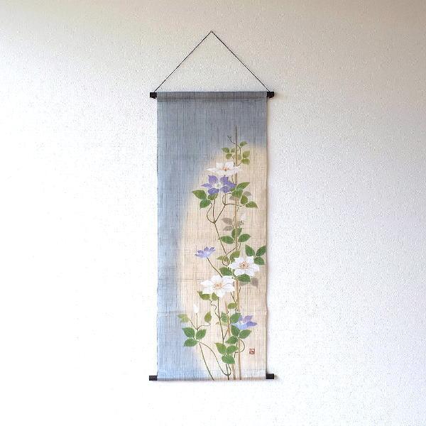 四季折々の草花や日本の風景を描いたタペストリー季節を感じながらお気に入りの一本を季節ごとに選んで・・・。夏の晴空に生彩を放つ大輪の鉄仙滲みを効かせた葉と二色の華やかな花を面白い曲線を描く蔓と共にリズミカルに表現しています凛とした趣の中にも躍...
