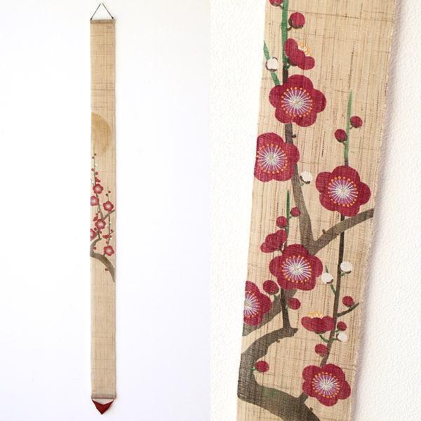 四季折々の草花や日本の風景を描いた細長タペストリー季節を感じながら何本か組み合わせて飾ってみたりお気に入りの一本を季節ごとに選んで楽しんだり。染めと筆の技で日本の情緒を繊細に描いた細タペストリーは夜が次第に過ぎついに明るくなる時間の『明か時...