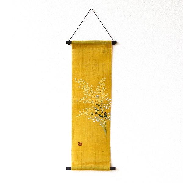 四季折々の草花や日本の風景を描いたタペストリー季節を感じながらお気に入りの一本を季節ごとに選んで・・・。「感謝」「友情」「優雅」の花言葉を持つミモザを描いたタペストリー背景は幸福を運ぶといわれる“ミモザイエロー”で染められておりお部屋に一枚...