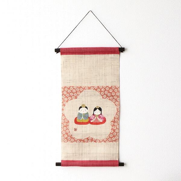華やかでかわいらしい色彩の手書きの麻のタペストリー小ぶりなサイズで場所を選ばずに気軽に飾れます和室に飾ったりリビングや玄関にさりげなく飾ったりもとても優しい表情で微笑むお内裏様とお雛様見つめているだけで心が和むデザインは女の子の健やかな成長...