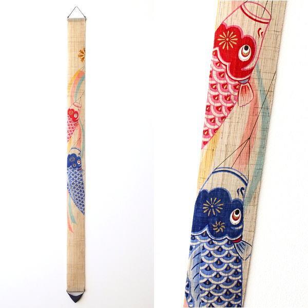 端午の節句飾りにおすすめの力強く泳ぐひごいとその後ろを寄り添うように泳ぐこごいを描いたタペストリー親子の温かなつながりと前へ進む力強さを感じさせるデザイン鯉の後ろに描かれた淡い色彩の吹き流しも相まって皐月晴れの空を思わせる爽やかなタペストリ...