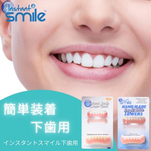 脱着はワンタッチで自信を持って笑顔になれるアイテムです。・サイズ 高さ1.5cm・幅5.3cm ・厚さ 0.4cm