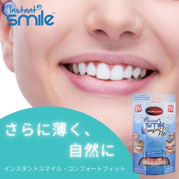 従来品サイズに比べて約60%の薄さを再現！より自然なフィット感を実現しています。デートに、面接に、同窓会に！脱着はワンタッチで自信を持って笑顔になれるアイテムです。・サイズ 高さ1.5cm・ 幅 5.3cm・ 厚さ0.25cm