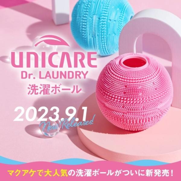 ・シリーズ名 Dr.LAUNDRY・ブランド名 UNICARE・代表カラー ブルー・ピンク・素材 シリコン・製品情報 製品名：ユニケア ドクターランドリー 洗濯ボール 規格：100×100×90mm 材質：シリコン カラー：ブルー/ピンク