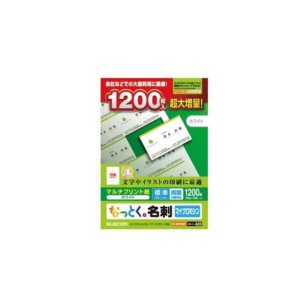 【 商品特徴 】〜1200枚分の名刺がつくれる大増量タイプ！マイクロミシンカットタイプできれいに仕上がる名刺用紙、なっとく名刺〜● 1200枚分の名刺が作成できる、大増量タイプの名刺用紙“なっとく。名刺”です。● 微細なミシン目を2、3度折...