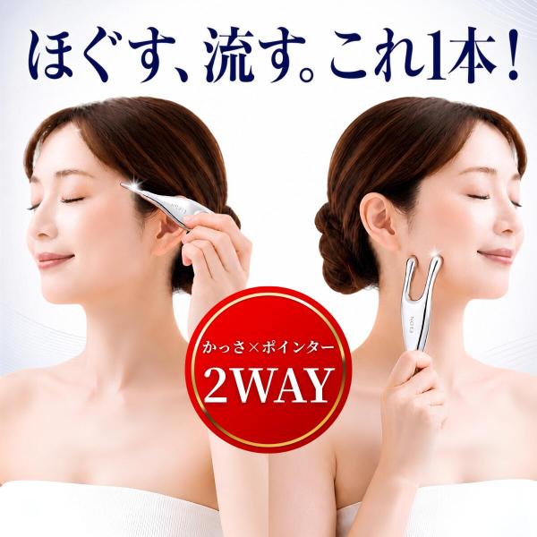 【発売日：2026年07月31日】かたつむりかっさとポスポス棒 2WAYのフェイスケアアイテムです。2又構造のかっさ部分とバネ式ポスポス棒を組み合わせた設計で、顔や頭皮のかっさケアとツボ押しケアを1本で使い分けできます。2又構造のかっさ部分...
