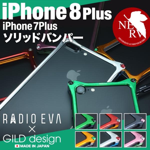 ギルドデザインのジュラルミン削り出しケースはケース本体をシンプルかつスタイリッシュに設計し、iPhone8Plus / iPhone7Plus本来の操作性を損なうことのないように設計されています。エヴァンゲリヲン新劇場版公式プロジェクト「R...