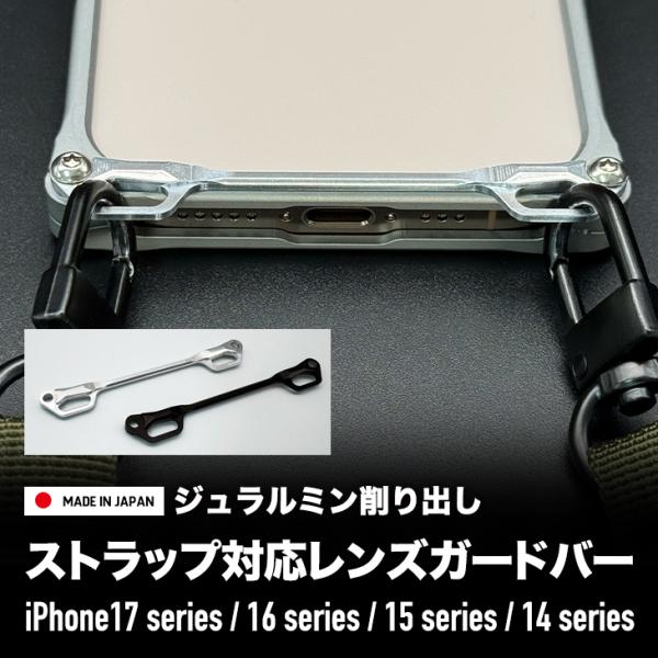 【発売日：2024年12月11日】※バンパー本体は付属しません。レンズガード単品になります。レンズが大きく飛び出したiPhone17/16/15/14シリーズの為にレンズガードバーです。平面においた時にレンズが干渉しません。■メーカーGIL...