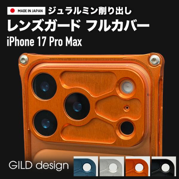 ※バンパー本体は付属しません。レンズガード単品になります。大切なレンズを守ることが出来ます。LiDARセンサー、フラッシュなどの作動を妨げないように形状も工夫しています。レンズガードの取り付けに使用している両面テープは日東電工製の強力両面テ...