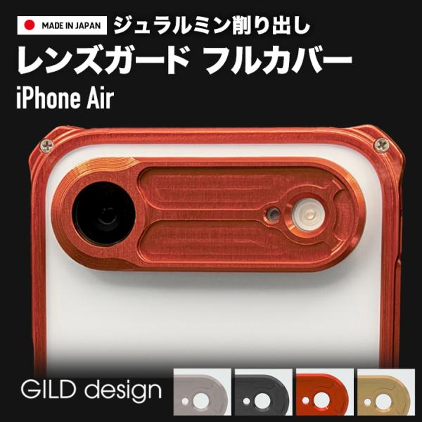 ※バンパー本体は付属しません。レンズガード単品になります。大切なレンズを守ることが出来ます。LiDARセンサー、フラッシュなどの作動を妨げないように形状も工夫しています。レンズガードの取り付けに使用している両面テープは日東電工製の強力両面テ...