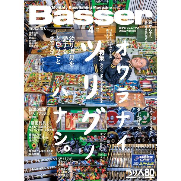 ※写真はイメージです。※【ネコポス対応商品】に関するお知らせ（画像）を必ずご確認ください。【出版年度】2026【規格】A4変型判
