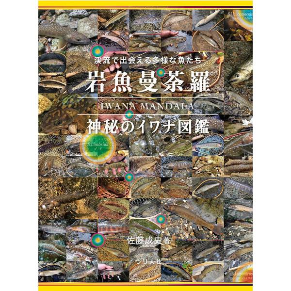 ※写真はイメージです。※【ネコポス対応商品】に関するお知らせ（画像）を必ずご確認ください。【出版年度】2024【サイズ】A4変型（A4変形） 142ページ