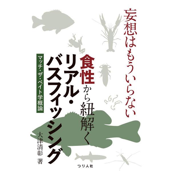 ※写真はイメージです。※【ネコポス対応商品】に関するお知らせ（画像）を必ずご確認ください。【著者】大津清彰【出版年度】2025【サイズ】四六判並製160ページ