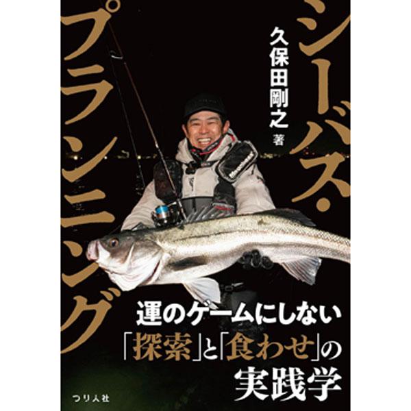 ※写真はイメージです。※【ネコポス対応商品】に関するお知らせ（画像）を必ずご確認ください。【著者】久保田剛之【出版年度】2025【サイズ】四六判並製304ページ