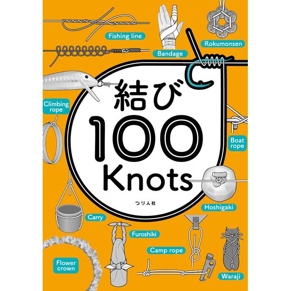 ※写真はイメージです。※【ネコポス対応商品】に関するお知らせ（画像）を必ずご確認ください。【著者】Basser編集部【出版年度】2025【サイズ】A5判並製216ページ