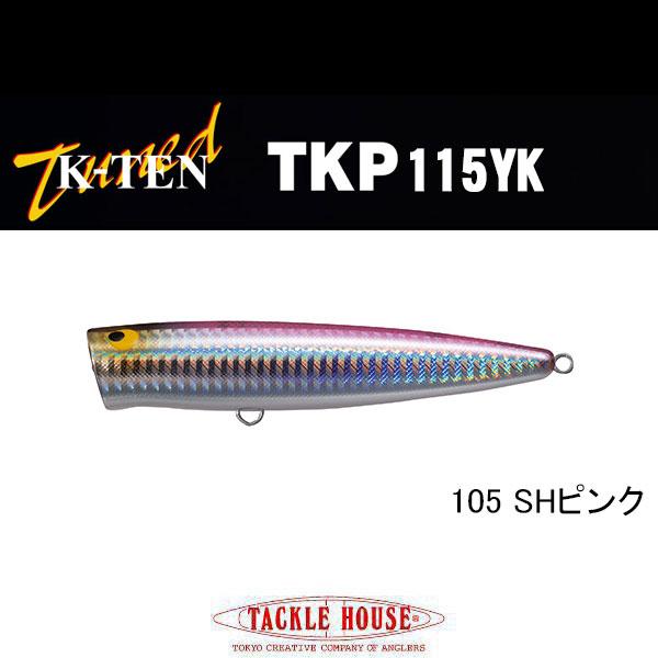 ※写真はイメージです。※【ネコポス対応商品】に関するお知らせ（画像）を必ずご確認ください。【レングス】115mm【ウエイト】29g【タイプ】フローティング【フック】ST-46#1【リング】#5【Max Depth】〜0cm