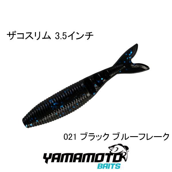 ※写真はイメージです。※【ネコポス対応商品】に関するお知らせ（画像）を必ずご確認下さい。【レングス】3.5インチ【入り数】6本【適合リグ】小型ブレーデッドジグトレーラー、スピナーベイトトレーラー、バズベイトトレーラー、ジグヘッドリグ　etc...