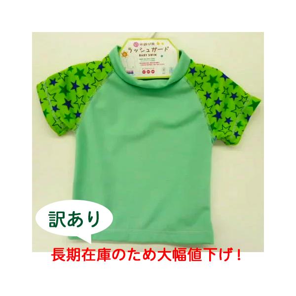 【長期在庫のため大幅値下げ！】長期在庫品のため、商品のパッケージ袋が裂けてしまっている場合がございますが、中身に問題はございません。パッケージ袋の上から袋をかぶせ、それを梱包させていただきます！ベビーのお肌を日焼けや冷えから守るベビー用ラッ...