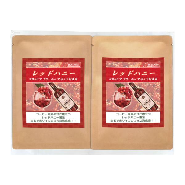 赤ワインのような熟成感たっぷりの深さとほんのりスパイシーな風味をまとったコーヒー。その秘密は、真っ赤なコーヒーチェリーの収穫後に果実の一部を残して風味を膨らませる「レッドハニー製法」、そしてワインの工夫でも用いられる「ダブルファーメンテーシ...