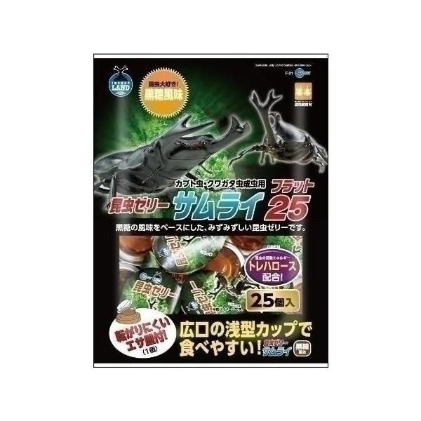 昆虫ゼリーサムライに広口・浅型カップのフラットシリーズが登場！ アゴやツノの大きなカブト虫やクワガタ虫の飼育におすすめです。昆虫のエネルギー源トレハロースを配合。黒糖の風味をベースにしたみずみずしいゼリーです。