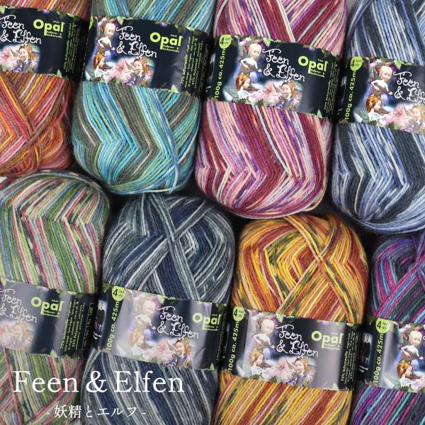 ■ 特長個々の特性がある色使いが特徴のソックヤーン。靴下だけではなく小物アイテムにもオススメです。■ 詳細【単位】1玉販売【種類】中細毛糸【素材】ウール75％　ポリアミド(ナイロン)25%【製造】ドイツ製【標準状態重量】約100g(約425...