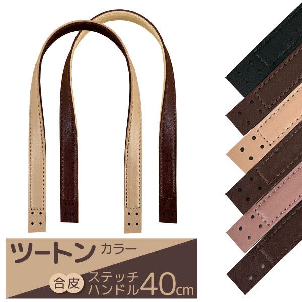 ≪ポイント≫〇商品特徴 裏表どちらでも利用可能なツートンカラータイプ。ちらっと見える裏面の色違いが遊び心をくすぐります。色んな作品に合わせやすいシンプルな形状です。〇商品説明 【商品サイズ(約)】15mm×40cm【材質】合成皮革【生産国】...