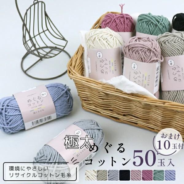商品情報販売単位：1袋／5玉パック素材：リサイクルコットン100％重さ／長さ：約40g（約37m）使用針目安・かぎ針：7.5/0号・棒針：8〜9号ゲージ目安・棒針：15〜16目・20〜21段・かぎ針：14目・6.5段原産国：中国太めでしっか...