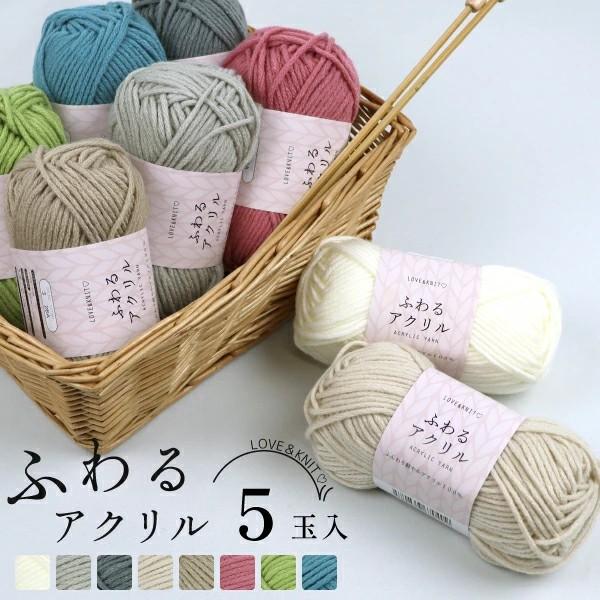 商品情報販売単位：1玉／5玉パック素材：アクリル100％重さ／長さ：約40g（約40m）使用針目安・かぎ針：7/0号・棒針：7〜8号ゲージ目安・棒針：17〜18目・23〜24段・かぎ針：16目・7段原産国：中国扱いやすく軽いアクリル糸です。...
