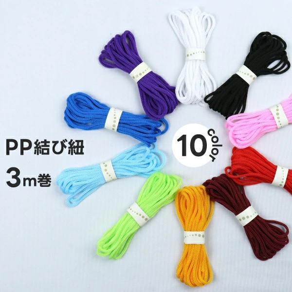 **「細めのしっかりしたリボン」**のような感覚で使えます。◆ 商品詳細サイズ太さ：約3mm長さ：約3m巻素材PP（ポリプロピレン）× ナイロン生産国中国◆ カラー（全10色）白練（白・ホワイト）黒漆（黒・ブラック）桃色（ピンク）緋色（赤・...