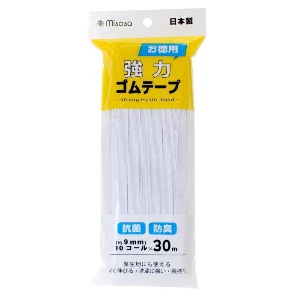 ≪ポイント≫■特性スポーツウェア〜厚物衣料など幅広く愛用できるゴムです抗菌・防臭加工済み洗濯後の乾きが早く、耐久性に優れています。ドライマーク衣料にもご使用できます■商品説明[サイズ（約）]10コール 幅9mm×30m[材質]ポリエステル・...