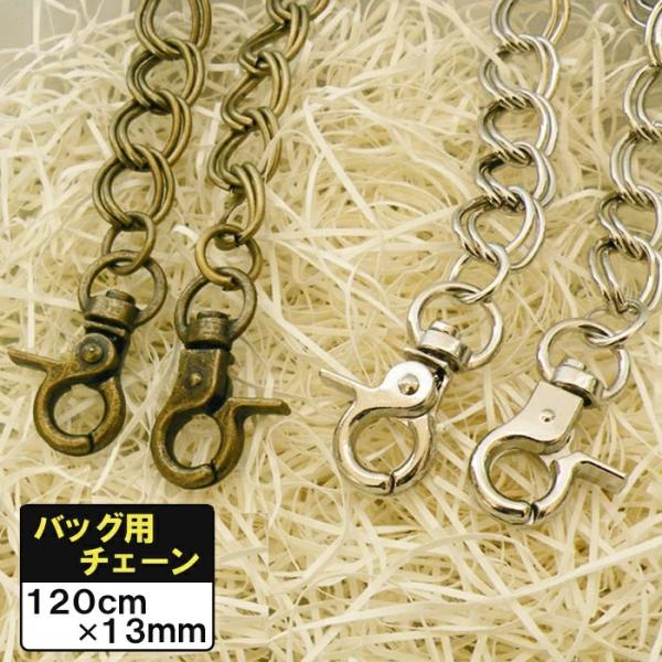 ■バッグに簡単に取り付けられる着脱可能なショルダーチェーンです。■普段使いのトートやクラッチバッグを肩掛けや斜めがけに変えられ、13mm幅でしっかりとした存在感があります。■アンティークゴールドとシルバーの2色から選べるので、シンプルなバッ...