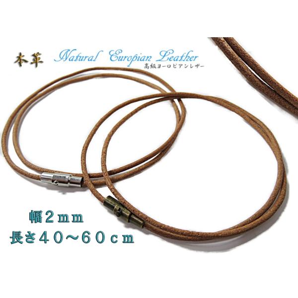 お気に入りのハワイアンジュエリーやシルバーペンダントトップにピッタリの高級【ヨーロピアン】レザーチョーカーです。ありそうで無かったセレブリティ溢れる仕上がりに外出したくてウズウズしてしまいます。お色もナチュラルベージュで風合いや手触りなどな...