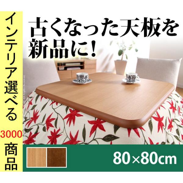 【発売日：2018年01月09日】・商品カテゴリ：　あったかこたつ・暖房用品 comforter以外・視覚的色（参考）：　ライトブラウン・淡茶色 ブラウン・茶色 ・関連語句：　新品 アウトレット扱い outlet 家具 通販 通信販売 種類...