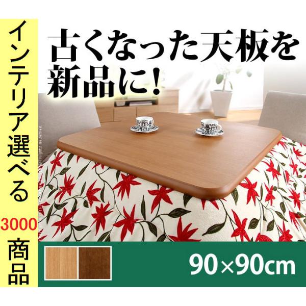 【発売日：2018年01月09日】・商品カテゴリ：　あったかこたつ・暖房用品 comforter以外・視覚的色（参考）：　ライトブラウン・淡茶色 ブラウン・茶色 ・関連語句：　新品 アウトレット扱い outlet 家具 通販 通信販売 種類...