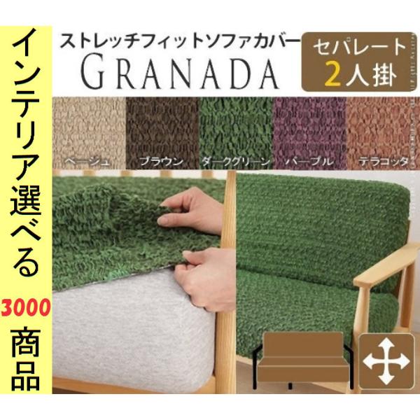 【発売日：2015年12月04日】・商品カテゴリ：　ソファ 沙発・視覚的色（参考）：　ベージュ・薄黄色 ブラウン・茶色 グリーン・緑 パープル・紫 ピンク・桃色 ・関連語句：　新品 アウトレット扱い outlet 家具 通販 通信販売 種類...