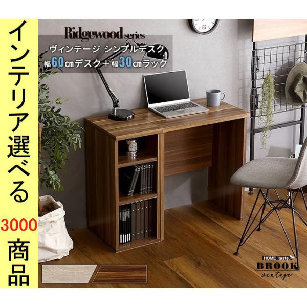 【発売日：2021年12月25日】・商品カテゴリ：　筆記台・視覚的色（参考）：　アイボリー・薄茶色 ブラウン・茶色 ・関連語句：　新品 アウトレット扱い outlet 家具 通販 通信販売 種類が多い店 ネット ウェブ Web オンライン ...