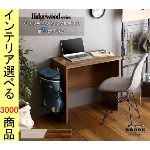 【発売日：2021年12月25日】・商品カテゴリ：　筆記台・視覚的色（参考）：　アイボリー・薄茶色 ブラウン・茶色 ・関連語句：　新品 アウトレット扱い outlet 家具 通販 通信販売 種類が多い店 ネット ウェブ Web オンライン ...