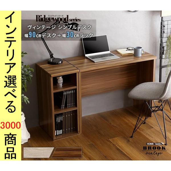 【発売日：2021年12月25日】・商品カテゴリ：　筆記台・視覚的色（参考）：　アイボリー・薄茶色 ブラウン・茶色 ・関連語句：　新品 アウトレット扱い outlet 家具 通販 通信販売 種類が多い店 ネット ウェブ Web オンライン ...