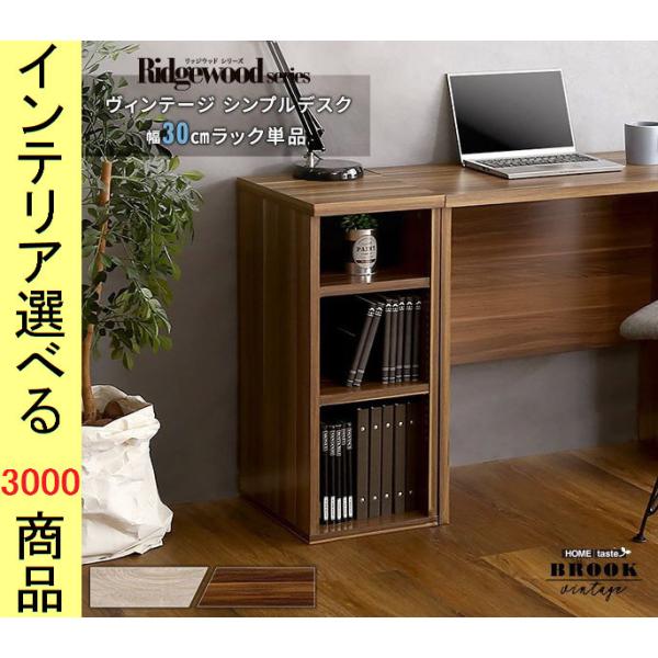 【発売日：2021年12月25日】・商品カテゴリ：　筆記台・視覚的色（参考）：　アイボリー・薄茶色 ブラウン・茶色 ・関連語句：　新品 アウトレット扱い outlet 家具 通販 通信販売 種類が多い店 ネット ウェブ Web オンライン ...