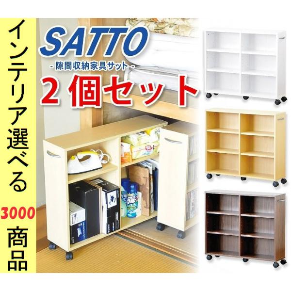 【発売日：2015年11月19日】・商品カテゴリ：　棚・シェルフ・視覚的色（参考）：　ブラウン・茶色 ベージュ・薄黄色 ホワイト・白 ・関連語句：　新品 アウトレット扱い outlet 家具 通販 通信販売 種類が多い店 ネット ウェブ W...