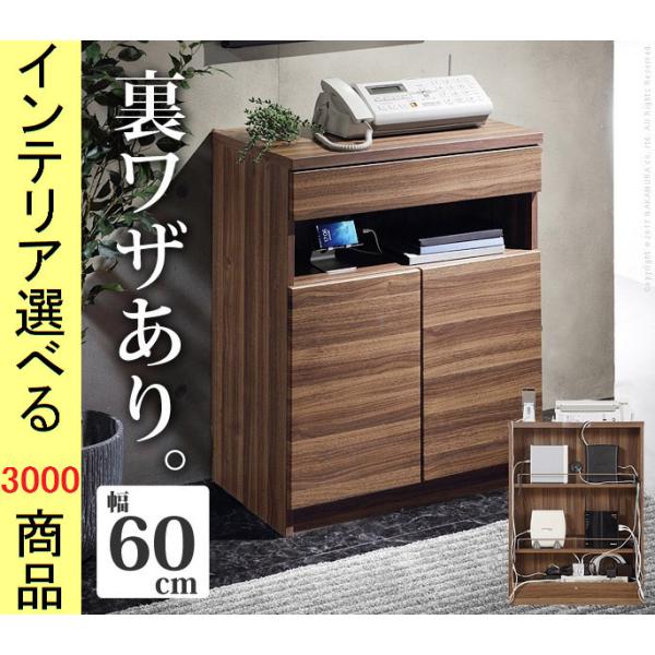 【発売日：2018年03月22日】・商品カテゴリ：　棚・シェルフ・視覚的色（参考）：　ブラウン・茶色 ・関連語句：　新品 アウトレット扱い outlet 家具 通販 通信販売 種類が多い店 ネット ウェブ Web オンライン ショップ スト...