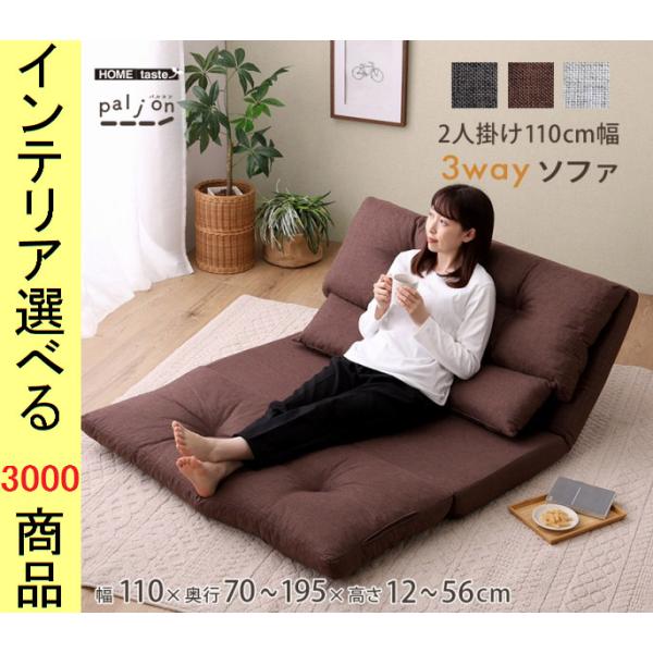 【発売日：2024年10月22日】・商品カテゴリ：　ソファ 沙発・視覚的色（参考）：　ブラウン・茶色 ライトグレー・淡灰色・淡ねずみ色 ダークグレー・濃灰色・濃ねずみ色 ・関連語句：　新品 アウトレット扱い outlet 家具 通販 通信販...