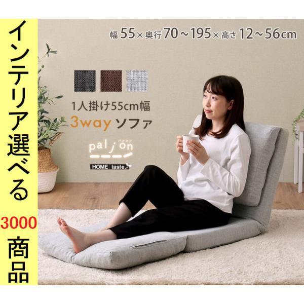 【発売日：2024年10月22日】・商品カテゴリ：　ソファ 沙発・視覚的色（参考）：　ブラウン・茶色 ライトグレー・淡灰色・淡ねずみ色 ダークグレー・濃灰色・濃ねずみ色 ・関連語句：　新品 アウトレット扱い outlet 家具 通販 通信販...