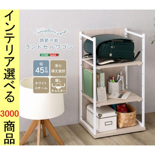 【発売日：2026年03月10日】・商品カテゴリ：　棚・シェルフ・視覚的色（参考）：　ホワイト・白 ・関連語句：　新品 アウトレット扱い outlet 家具 通販 通信販売 種類が多い店 ネット ウェブ Web オンライン ショップ ストア...