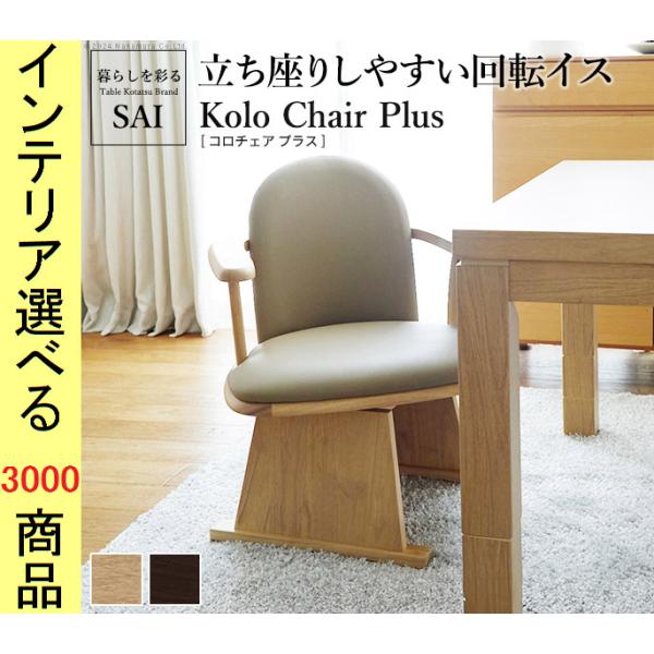 【発売日：2015年11月15日】・商品カテゴリ：　あったかこたつ・暖房用品 comforter以外・視覚的色（参考）：　ライトブラウン・淡茶色 ブラウン・茶色 ・関連語句：　新品 アウトレット扱い outlet 家具 通販 通信販売 種類...