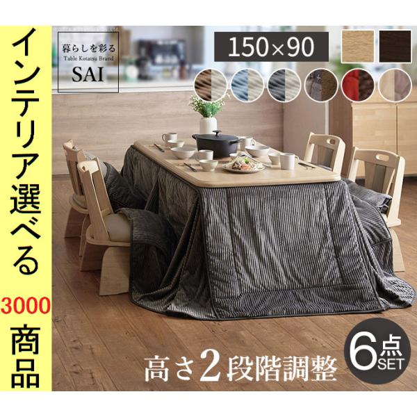 【発売日：2015年11月15日】・商品カテゴリ：　あったかこたつ・暖房用品 comforter以外・視覚的色（参考）：　ブラウン・茶色 ライトブラウン・淡茶色 ・関連語句：　新品 アウトレット扱い outlet 家具 通販 通信販売 種類...